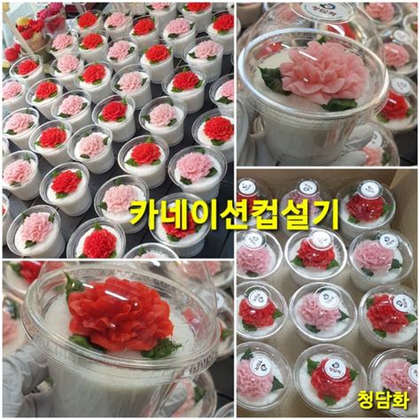 평촌떡집 답례떡 생신떡 간식떡 카네이션컵케익 앙금플라워 청담화 범계떡집 안양떡집 인덕원떡집 과천떡집 의왕떡집 산본떡집 군포떡집 금정떡집 네이버 블로그