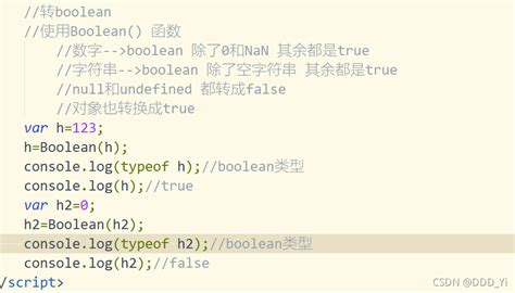 深入理解javascript基本类型转换与tostring方法详解 Csdn博客