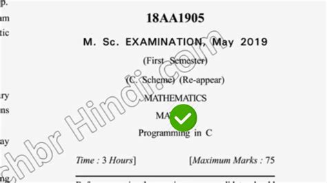 2019 Dcrust Msc Mathematics 1st Sem Programming In C Question Paper Youtube