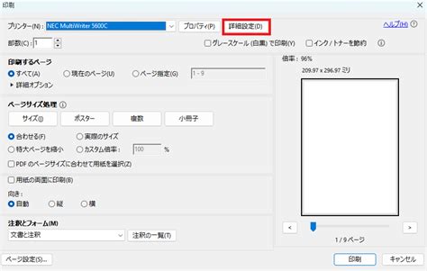 【パソコン】印刷できない？なぜかファイル保存になってしまうときの対処法 お役立ち情報事務局