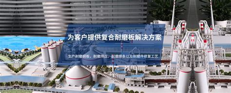 耐磨管 耐磨钢板堆焊技术焊前有哪些准备 常见问题 扬州中茂液压机械有限公司