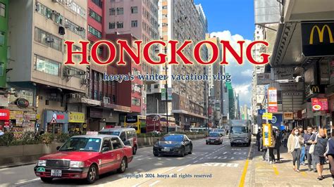 Hongkong Vlog 🇭🇰홍콩여행 성수기 Ep1 하하호호 여행메이트랑 홍콩여행🎵 최고 딤섬 맛집을 찾았그등요~🥟