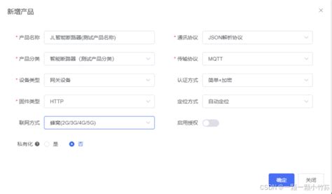使用mqttx模拟设备接入fastbee物联网平台 fastbee mqtt csdn博客