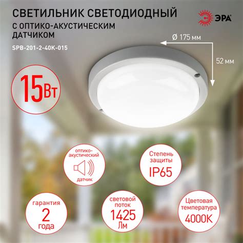 Настенно потолочный светильник ЭРА светильник светодиодный уличный Spb 201 1 65k 008