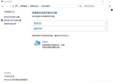 怎么关闭windows中不在控制面板上的smartscreen筛选器电脑没有更改smartscreen选项 Csdn博客