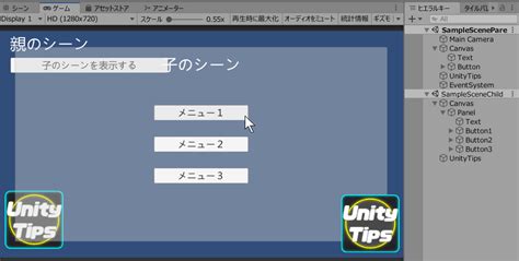シーンを追加する Unity ソーサリーフォース