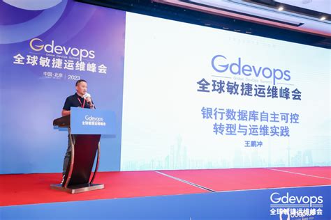Ppt下载丨2023 Gdevops全球敏捷运维峰会 北京站精华回放 最新活动 Dbaplus社群：围绕data、blockchain