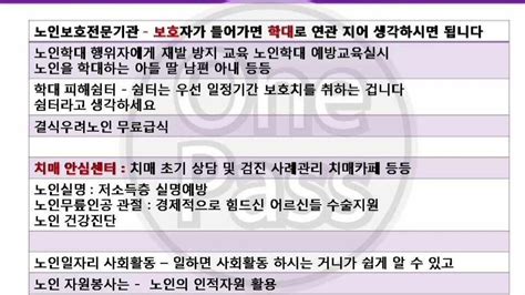 요양보호사 요점정리 표준교재 강의 네이버 Tv