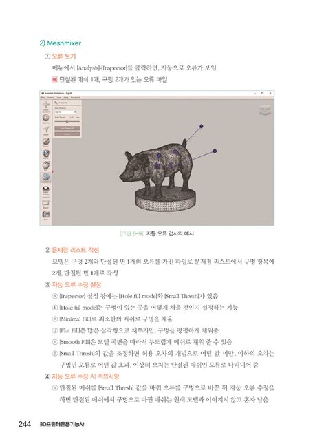 알라딘 미리보기 3d프린터운용기능사 필기