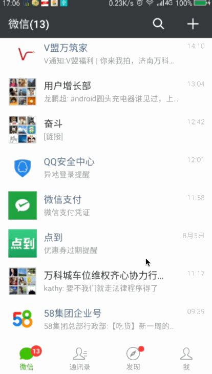 一种高逼格的全局页面滑动返回实现方案 － 小专栏