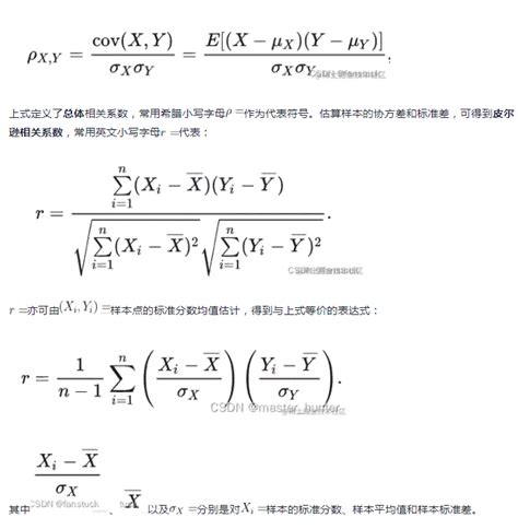 Python皮尔逊相关性数据分析分析及实例代码 Python 脚本之家
