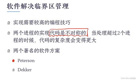 互斥锁原理互斥锁是进程创建的吗 Csdn博客 互斥锁原理互斥锁是进程创建的吗 Csdn博客