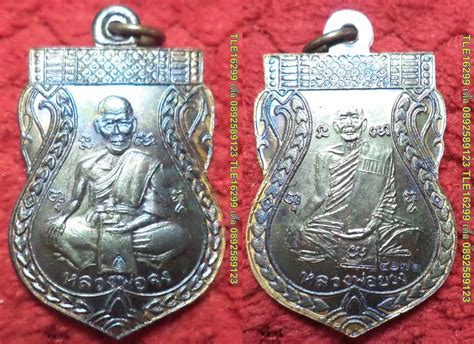 Enx00006 เหรียญหลวงพ่อจง หลังหลวงพ่อยวง เนื้อทองแดงรมดำ มีโค้ดและเลข Ennxo