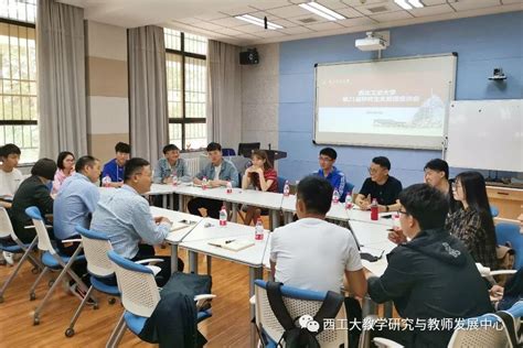 我校组织开展第21届研究生支教团培训工作 西工大扶贫网