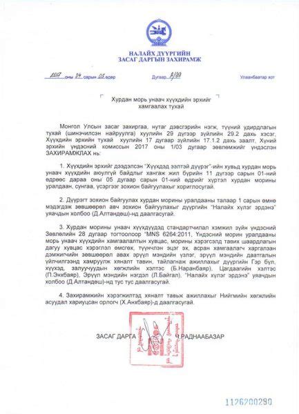 Налайх дүүргийн Засаг дарга хурдан морины уралдаан зохион байгуулахыг хориглолоо Өглөө мн