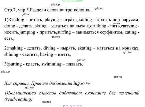 номер 5 страница 7 гдз по английскому языку 4 класс Юшина грамматический тренажёр 2023