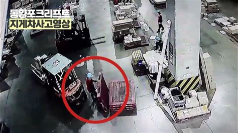 지게차 사고 영상 모음 6가지 사고 유형 Youtube