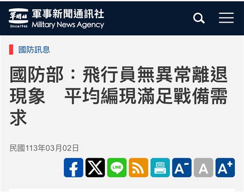 Re 新聞 兩岸若擦槍走火 國防部國軍掌握絕對空優 看板 Military 批踢踢實業坊
