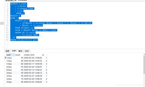 Mysql复杂查询实践 Csdn博客