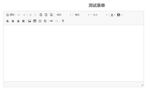表单控件 编辑器editor Aspnet6 Antd Vue前后端分离工作流引擎低代码快速开发平台