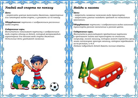 Дидактические игры в подготовительной группе картотека с целями по ФГОС