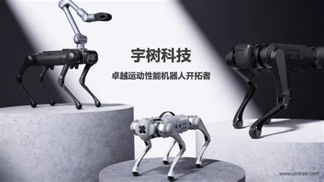問卦 為什麼中國出得了宇樹這種公司？ Ptt評價