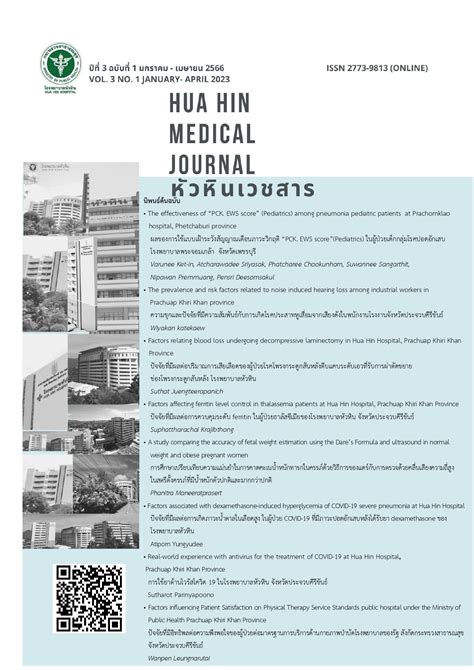 Vol 3 No 1 2023 January April 2023 Hua Hin Medical Journal