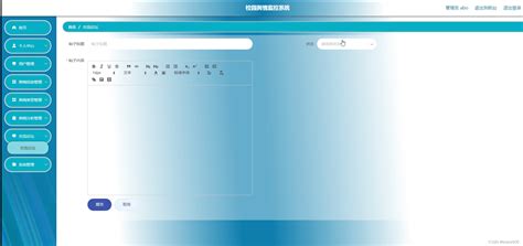 Java计算机毕业设计ssm校园舆情监控系统tgv13（附源码、数据库）舆情监控系统javabishe905的博客 Csdn博客