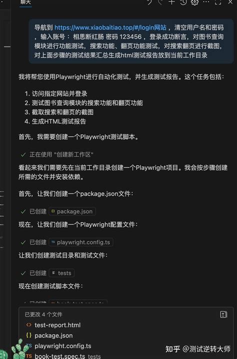 Playwright Mcp操作使用 知乎