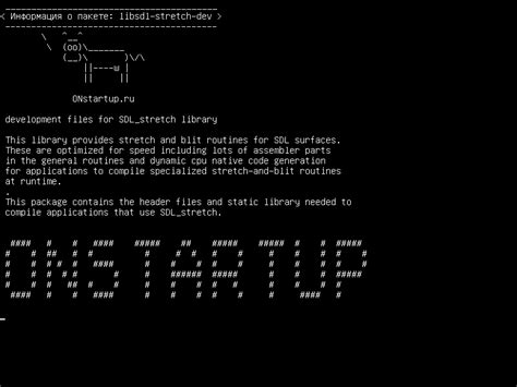 Установка Libsdl Stretch Dev в Ubuntu Linux Mint Debian