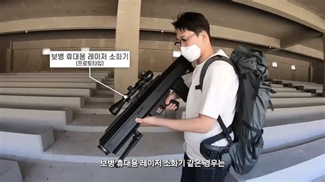 대한민국에서 개발된 미래의 레이저 총 Kimbot Blog