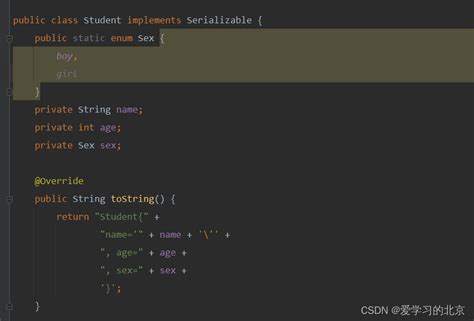 序列化 Serializable Csdn博客