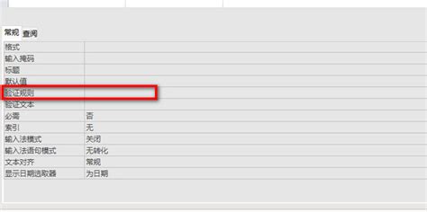 Access如何设置只能输入系统时间以前的日期 360新知