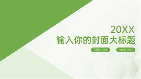 极简ppt模板tags列表 51ppt模板网 极简ppt模板tags列表 51ppt模板网