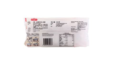 新加坡第一家花生汤圆第一家花生汤圆花生汤圆批发花生汤圆供应商