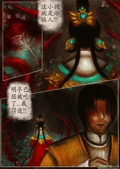 第一滴血（1） 異種奇譚（全綵） 包子漫畫