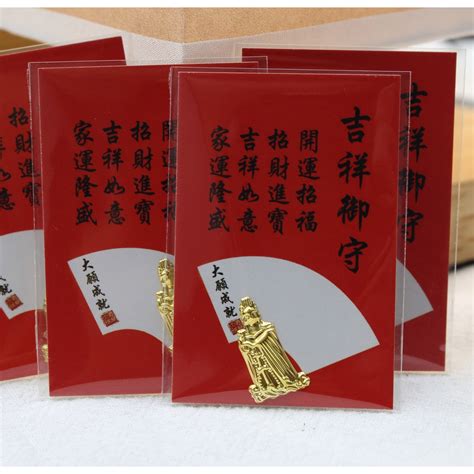 開運白沙屯媽祖結緣品媽祖工藝品 天上聖母媽祖飾品小禮品 結緣金箔片小禮物紀念品 蝦皮購物