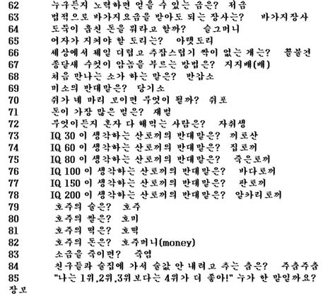 수수께끼 문제 넌센스퀴즈모음 130가지 네이버 블로그