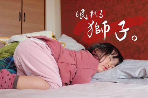 眠れる獅子パパライフブログ
