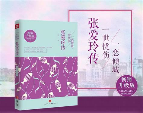 張愛玲：生命是一襲華美的袍，爬滿了蚤子，蚤子有何隱喻？ 每日頭條