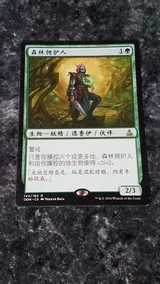 Sylvan Advocate Magic The Gathering Mtg Oath Of The Gatewatch Chinese