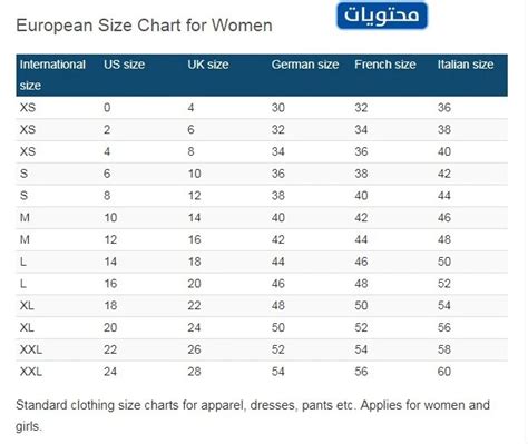 مقاس لارج كم يساوي بالارقام موقع محتويات