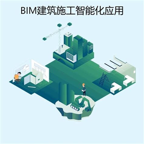智慧工地管理平台 重庆市智慧工地管理平台 Bim建模设计