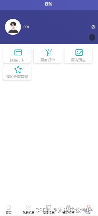 Java毕设安卓通过android应用开发工具设计和实现旅游系统客户端（开题源码）java安卓应用开发 Csdn博客