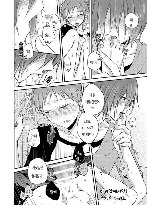 Hitoban Koneko Kuroko No Basuke Dj Podophilia Kr Myreadingmanga