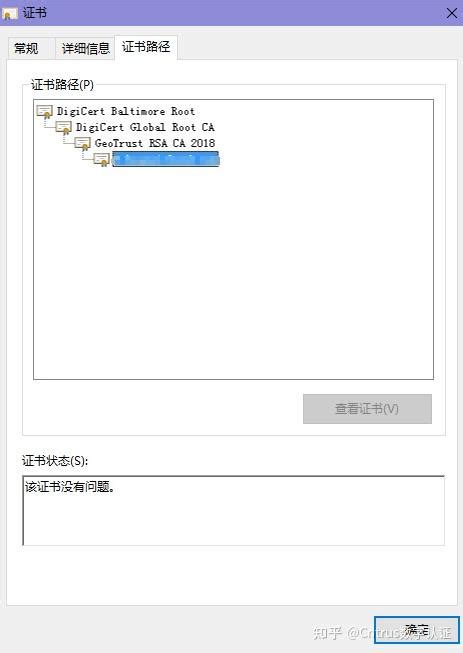 如何解决ssl证书链不完整的问题？ 知乎