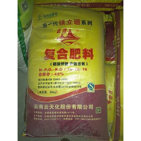 云南三环复合肥的图片 云天化三环高塔复合肥 伤感说说吧