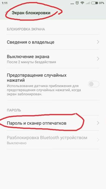 Помогите! Я хочу удалить отпечаток пальца на xiaomi redmi note 3, но ...