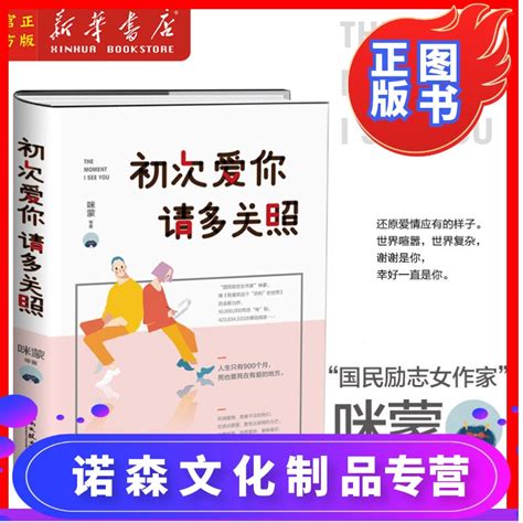 咪蒙的书 咪蒙推荐的50本书嗨 咪蒙团队的人去哪了 第8页 大山谷图库