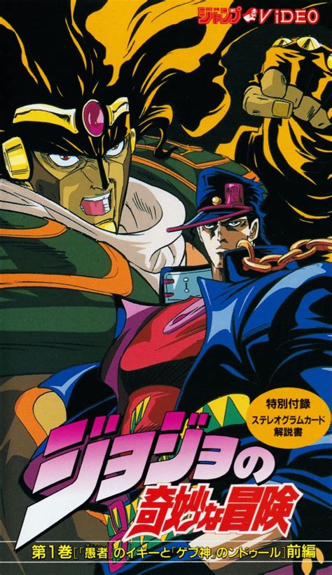 Jojos Bizarre Adventure Ova Immagini